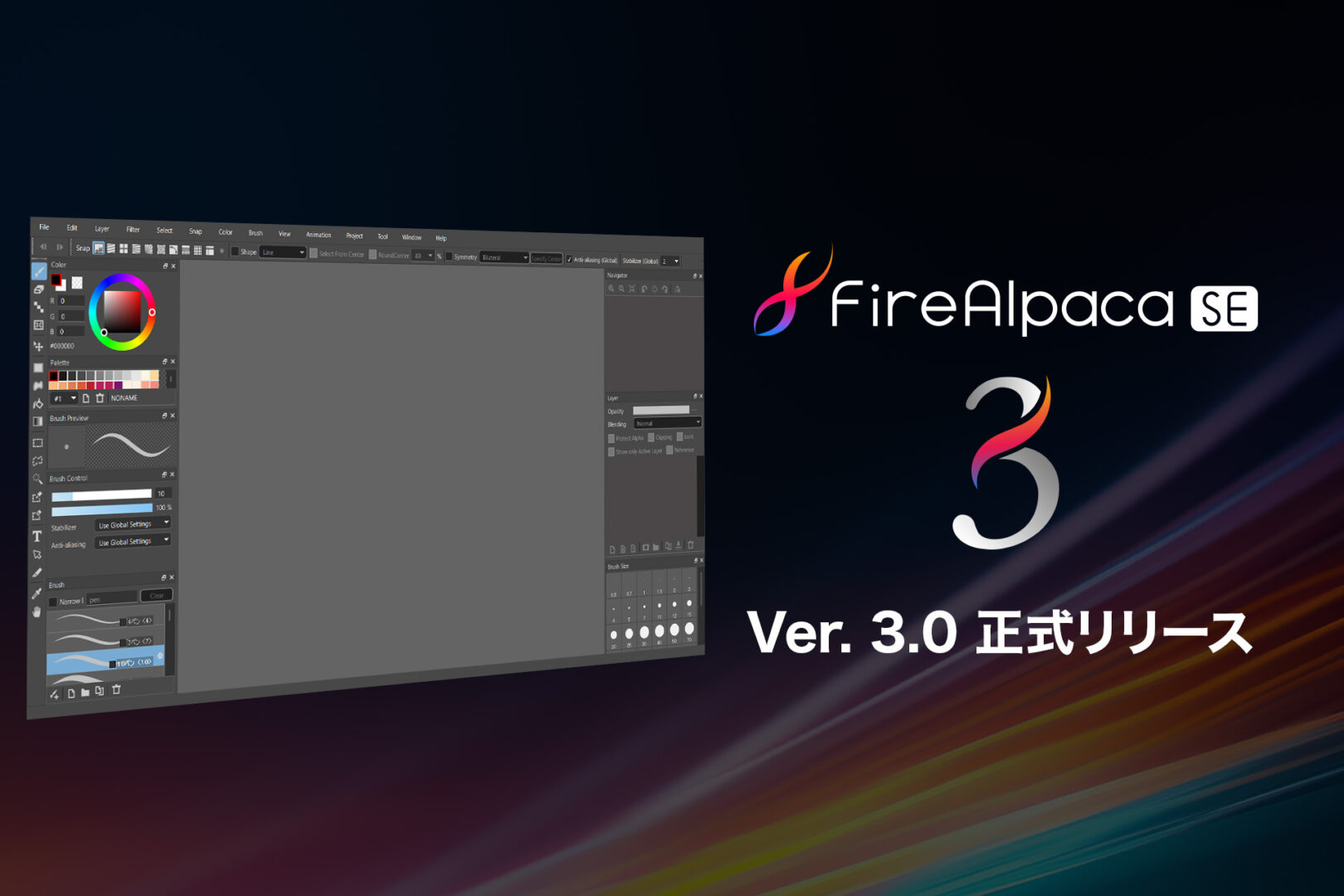 「買い切り型」イラスト制作ソフト「FireAlpaca SE 3.0」大型アップデート！新時代の描画体験を提供開始！ - 株式会社ピージーエヌ